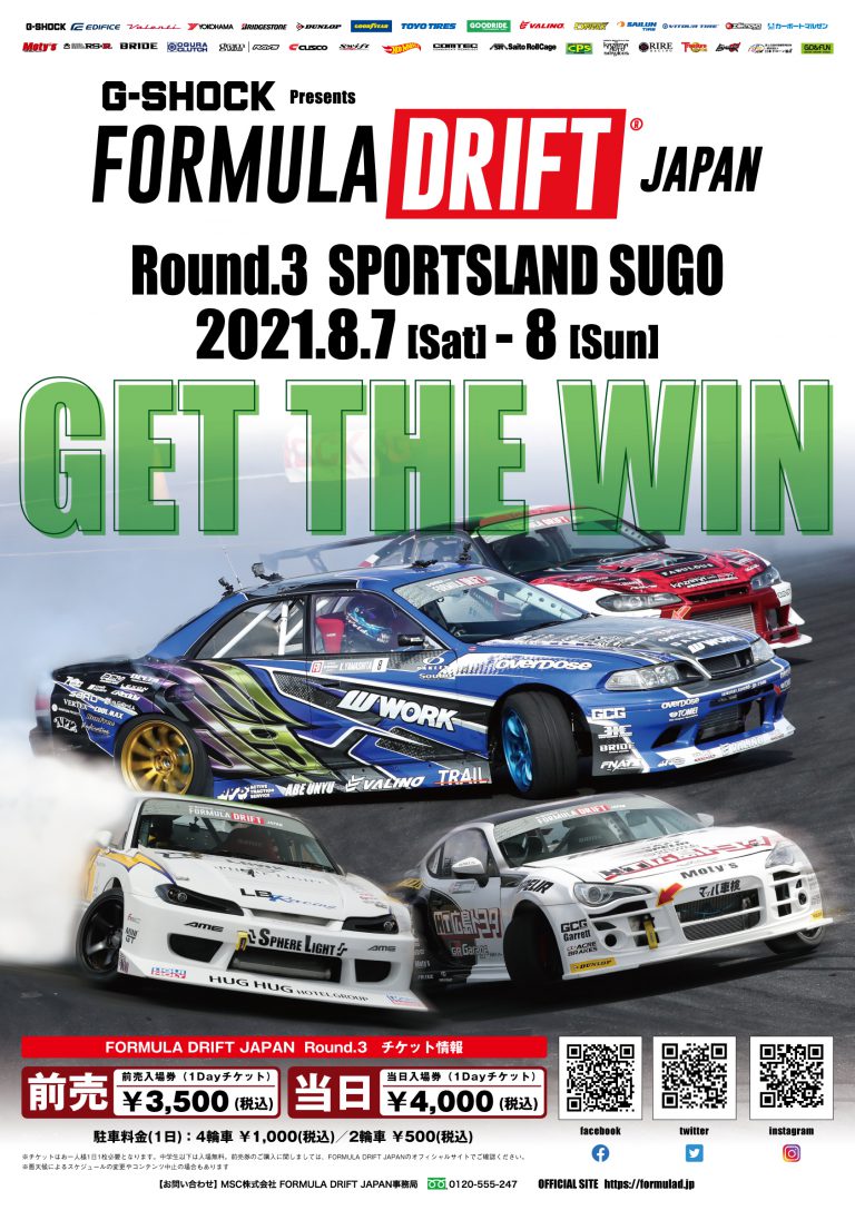 FD JAPAN Round.3 SUGO 前売入場券の販売を開始 | FORMURA DRIFT JAPAN