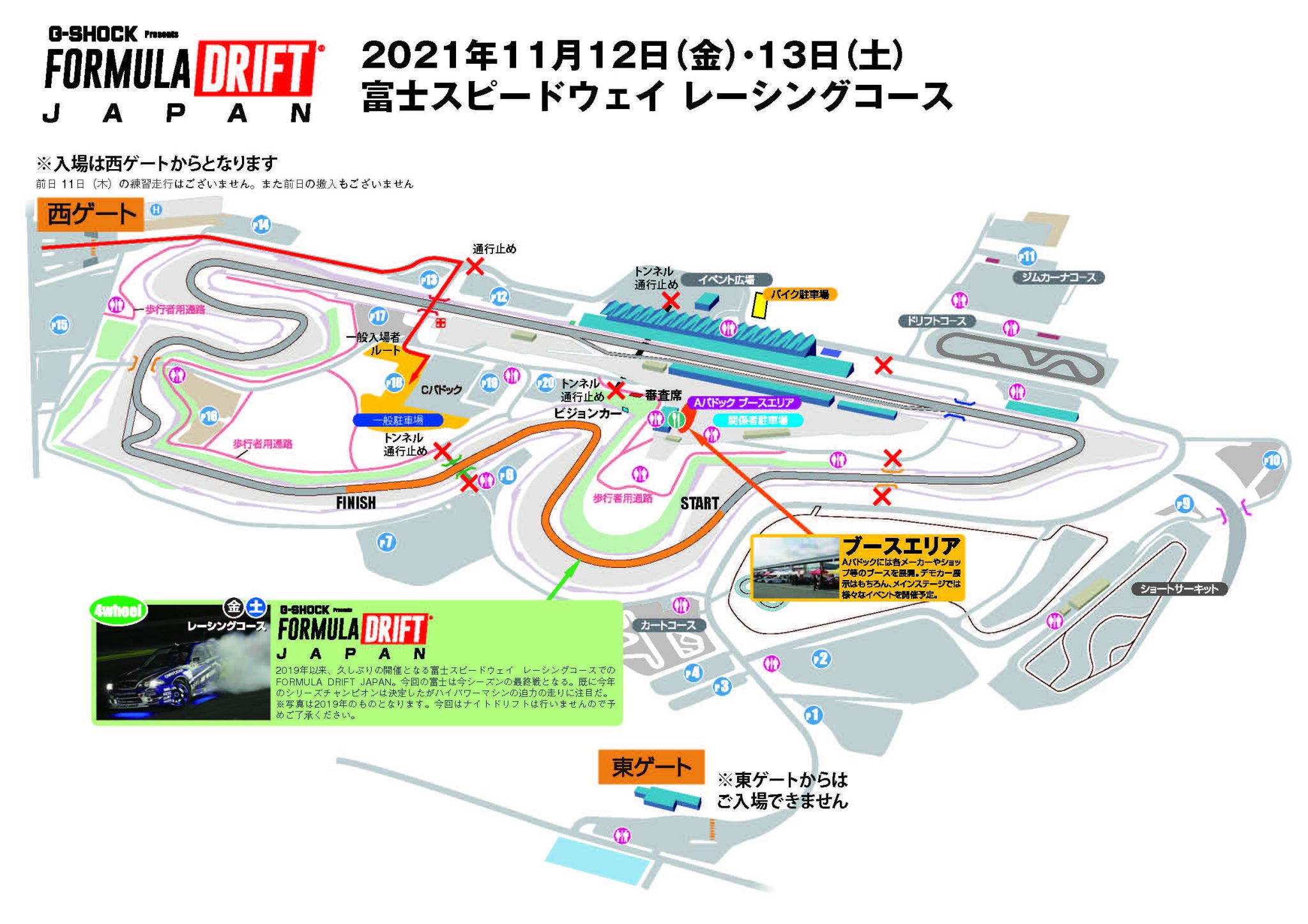 FD JAPAN Round.6 富士 エントリーリスト・タイムテーブルを公開 | FORMURA DRIFT JAPAN