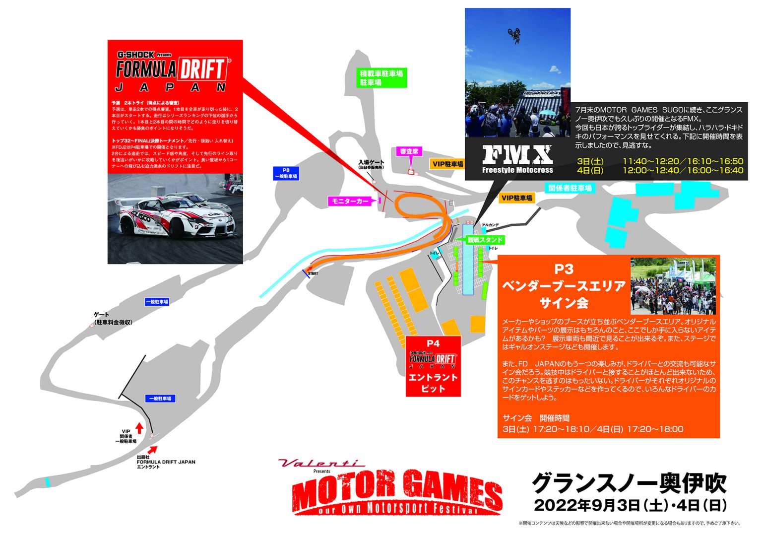 2022 FD JAPAN Round.4 奥伊吹 エントリーリスト・タイムテーブルを公開 | FORMURA DRIFT JAPAN