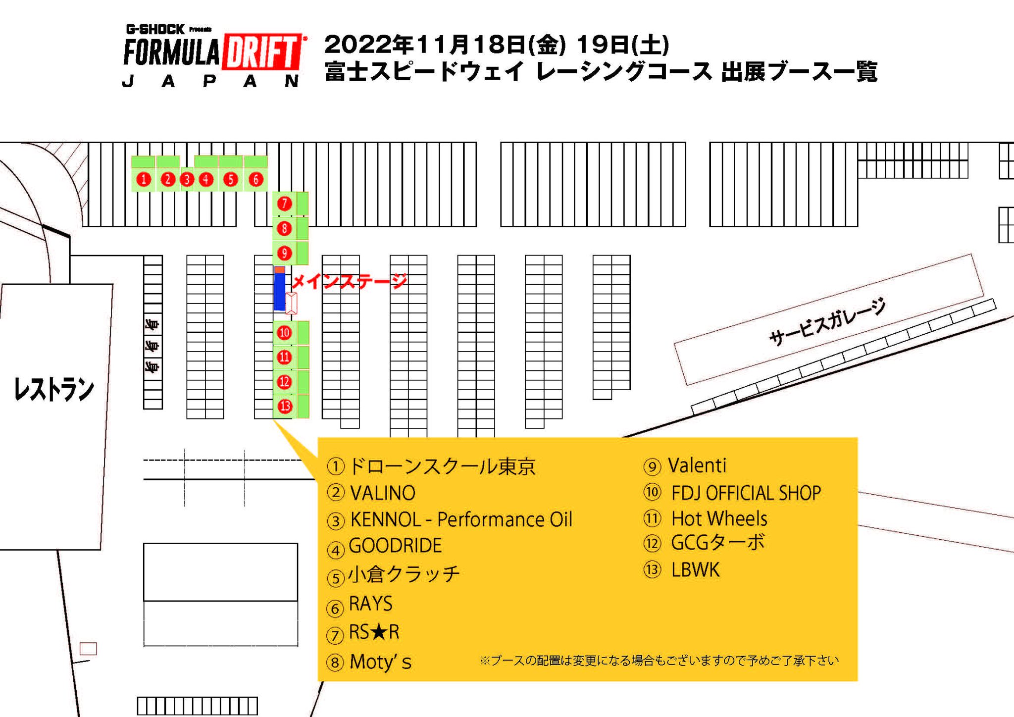 FD JAPAN 富士 エントリーリスト・タイムテーブルを公開 | FORMURA DRIFT JAPAN